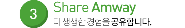 무권한 조회 페이지 | Amway Korea