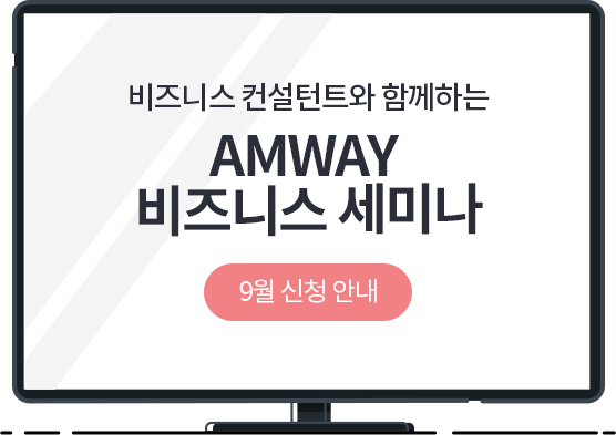 무권한 조회 페이지 | Amway Korea